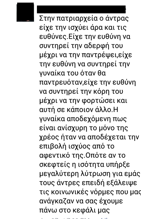 Οι Ισχύς και οι Ευθυνες του Άντρα στην πατριαρχία | Ναι, Είσαι Μισογύνης