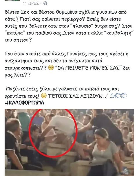 Όταν μια Γυναίκα δεν Φεύγει από μια Κακοποιητική Σχέση | Ναι, Είσαι ...