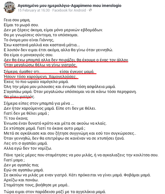 Γράμμα από Ένα Πολύ Χειριστικό Έμβρυο | Ναι, Είσαι Μισογύνης