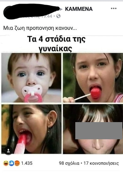 Τα 4 Στάδια της Γυναίκας | Ναι, Είσαι Μισογύνης
